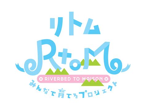 Riverbed In Otherworldの味を広めたい！！ Campfire キャンプファイヤー