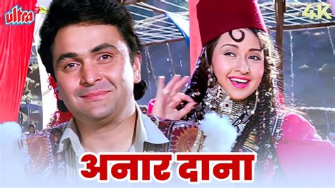 Anar Dana Anar Dana अनार दाना 4k Lata Mangeshkar Henna Rishi Kapoor 90s Hindi Song
