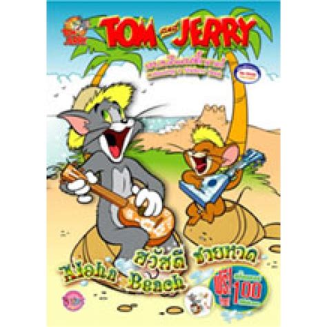 Tom And Jerry Hello Beach Aloha Coloring Shopee Malaysia