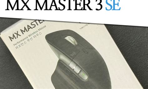 [이마트 일렉트로맨 X 로지텍] Mx Keys Se 스페셜 에디션 간단 사용기 Mx Keys와 Mx Keys S와의 차이점은