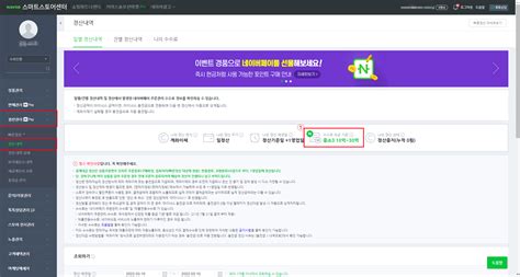 윈셀링 판매자 사용자 가이드 스마트스토어 Api 셋팅하기 윈셀링 판매자 사용자 가이드 스마트스토어 Api 셋팅하기
