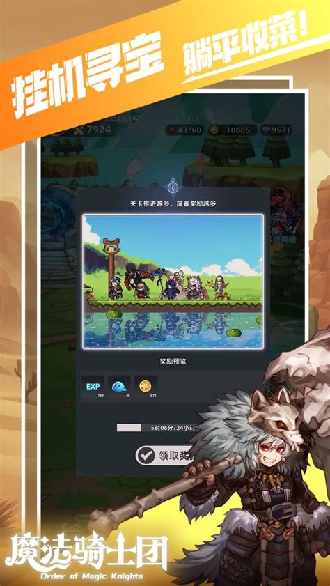 魔法骑士团taptap测试版 Undefined官方预约 Taptap