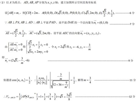 如何用法向量求点到平面距离 【立体几何】用空间向量求点到面的距离 csdn博客