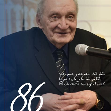 Georgian American School 🌍 „დედამიწას სიყვარული ატრიალებს“ გურამ დოჩანაშვილის 86 📚 ქართულ