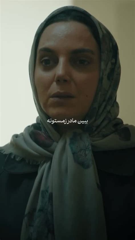 ‎رادیو یِ‎ ‎مامان تو تنها دلیل ادامه من برای زندگی هستی برشی از سریال شغال