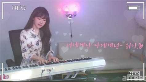 너에게난 나에게넌 워니♡ Soop Vod