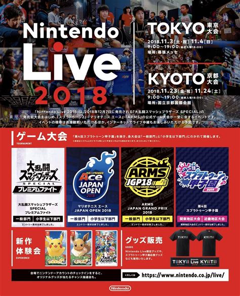 Nintendo Live 2018 Famitsu Print Ad The Gonintendo Archives