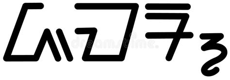 Jamar Stock Illustrations 2 Jamar Stock Illustrations Vectors