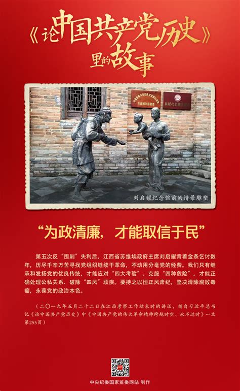 一百堂党史课8：刘启耀背着金条乞讨 海南农垦实验中学