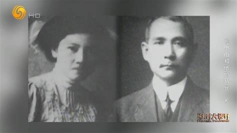 成为偶像孙中山的秘书后，宋庆龄致信宋美龄：我从没有这样快活过凤凰网视频凤凰网