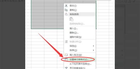 如何在excel表格单元格中画虚线360新知