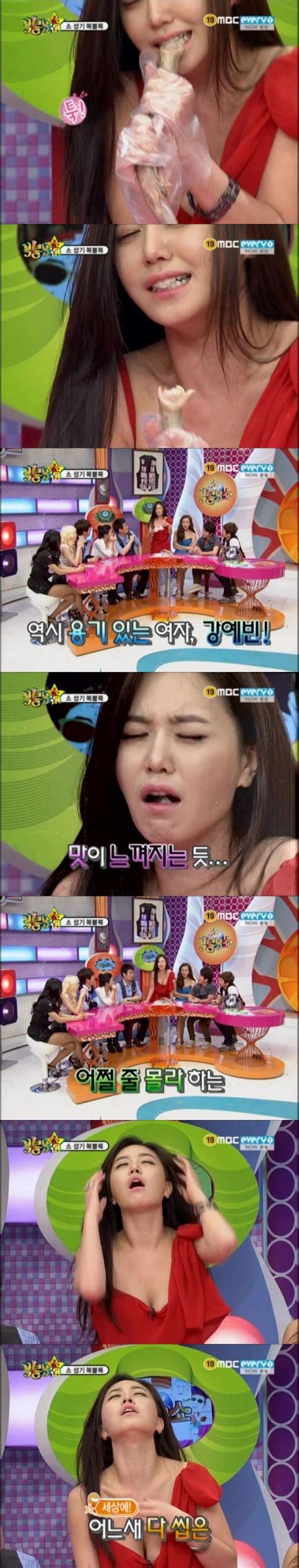 소 생식기 먹는 처자 Mlbpark