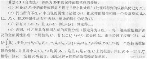 [数据库] 数据库关系分解与判断 csdn博客