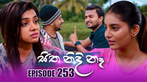 Sitha Nidi Na සිත නිදි නෑ Episode 253 27th August 2024 Youtube
