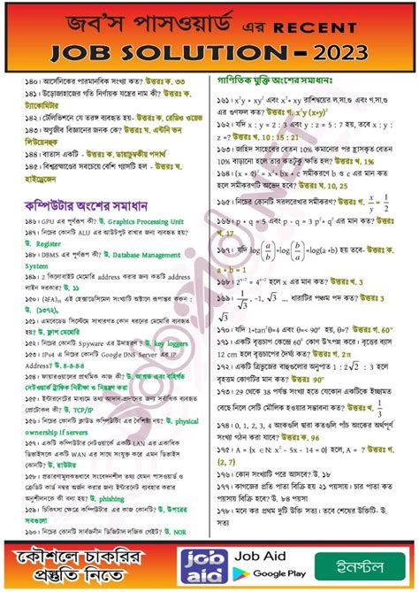 45 Bcs Preliminary Question Solution 2023 Pdf Download Campustimesbd