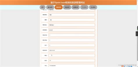 Java计算机毕业设计基于sprintboot框架的旅游管理网站（附源码springboot开题论文）基于springboot的毕业