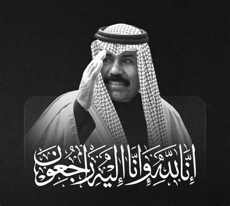 We Are Deeply Saddened To Learn Of The Passing Of His Highness Sheikh