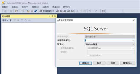 啟用sa的SQL Server驗證模式登入MSSM管理工具 Issue ladesign ladesign github io GitHub
