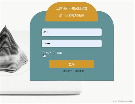 python vue空巢老人网上药店购药系统 h k