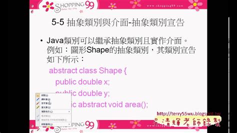 09 抽象類別與介面java物件導向設計 吳老師1 Youtube 09 抽象類別與介面java物件導向設計 吳老師1 Youtube