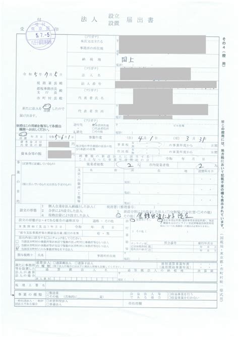 健康保険被扶養者 異動 決定通知書が郵送で届きました 株式会社サダリシステム