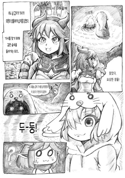 캎기사가 납치당한 만화 가디언 테일즈 채널