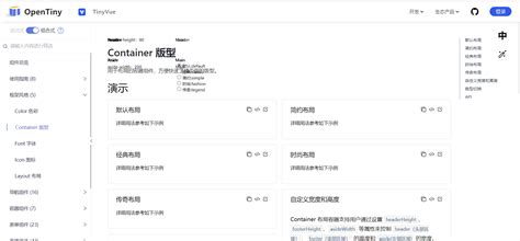🐛 [bug] tinyvue documents selected composition style frame style container all demos