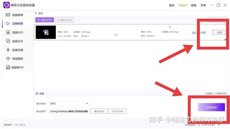 Ncm格式如何转换成mp3 知乎