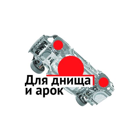 Антикор Unicor для днища и арок