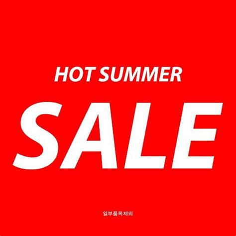 벨로샵 여름맞이 핫 세일 무더운 여름을 맞이하여 벨로샵 전지점 슈퍼 세일 들어갑니다 완차 15~50 프레임 완차