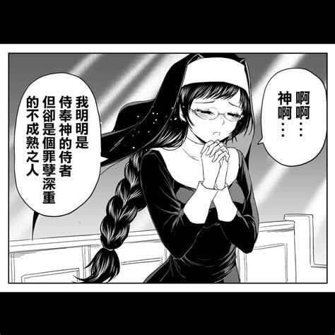 迷途的羔羊啊，接受铁拳制裁吧 178
