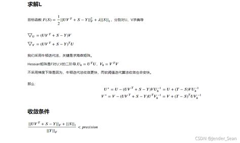 鲁棒主成分分析rpca 基于高斯混合分布的鲁棒主成分分析 mog rpca python代码 csdn博客