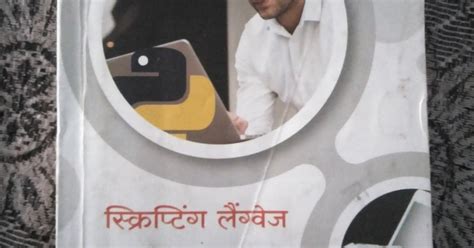 Script Language Practical Cse Diploma 3rd Sem