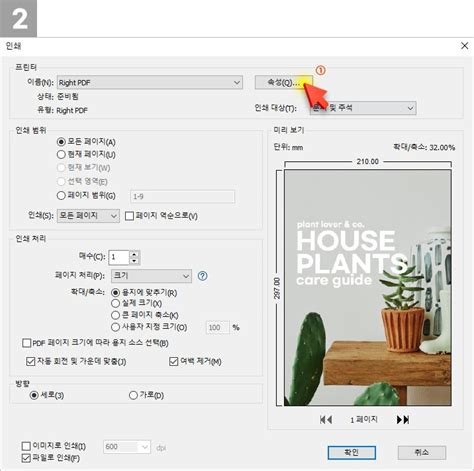 Pdf 소책자 인쇄하기 누구나 쉽게 중철 제본 양면 프린트 네이버 블로그