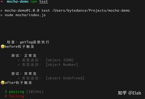 深入理解 Mocha 测试框架：从零实现一个 Mocha 知乎