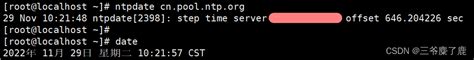 如何校准linux服务器时间linux时间校准 Csdn博客