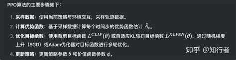 ppo proximal policy optimization algorithms 知乎