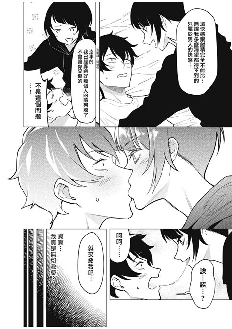 Doshitsu No Yandere Joso Danshi To Sokujitsu Sekkusu `kimi No Hajimete