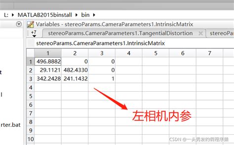 Matlab 双目相机标定 Opencv应用matlab程序opencv使用 Csdn博客