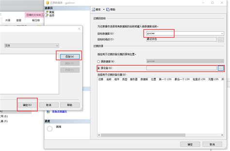 Sql Server2008 完整备份和增量备份的还原 Csdn博客