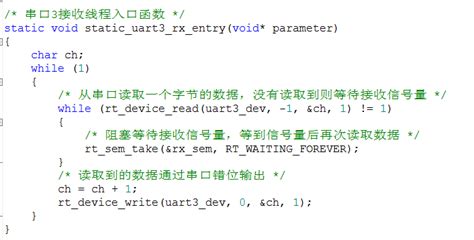 rt thread uart设备驱动框架解析 rt thread uart csdn博客