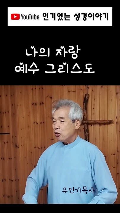 나의 자랑 나의 사명 Youtube