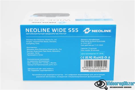 Обзор NEOLINE Wide S55 - VR-Obzor.ru