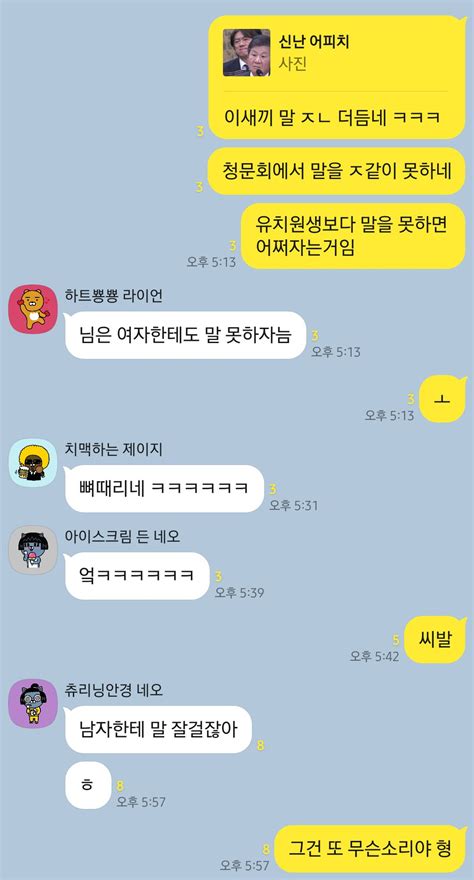 정몽규 까다가 왜 내가 쳐맞냐 치지직 에펨코리아