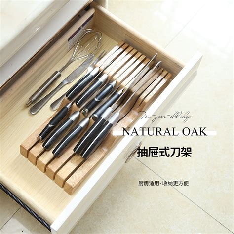 魔尚家居实木抽屉刀架子家用厨房横放卧式木质刀座刀具收纳整理架虎窝淘