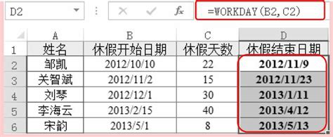Excel日期时间函数workday Workday Intl用法和实例教程 天天办公网