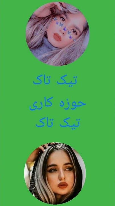 مقایسه رکسانا و نیکا مقایسه رکسانا نیکا نیکافلاحی تیکتاک یوتیوبر داف تیکتاکر دختر