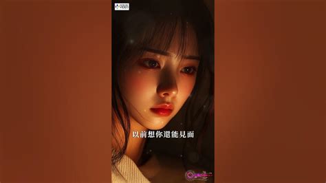 姜雨涵 Jiang Yuhan 想你只能看照片 姜雨涵 想你只能看照片 Jiangyuhan Ai音樂視頻 中文歌曲 動態字幕 繁體拼音 Mandarinhq 音樂歌詞版