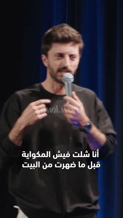 بينو بعاني من القلق Bino Suffers From Anxiety Youtube