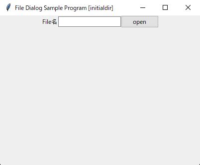 Python GUIサンプルTkinterでfiledialog ファイルダイアログ の初期ディレクトリを指定する エンジニアになりたいブログ